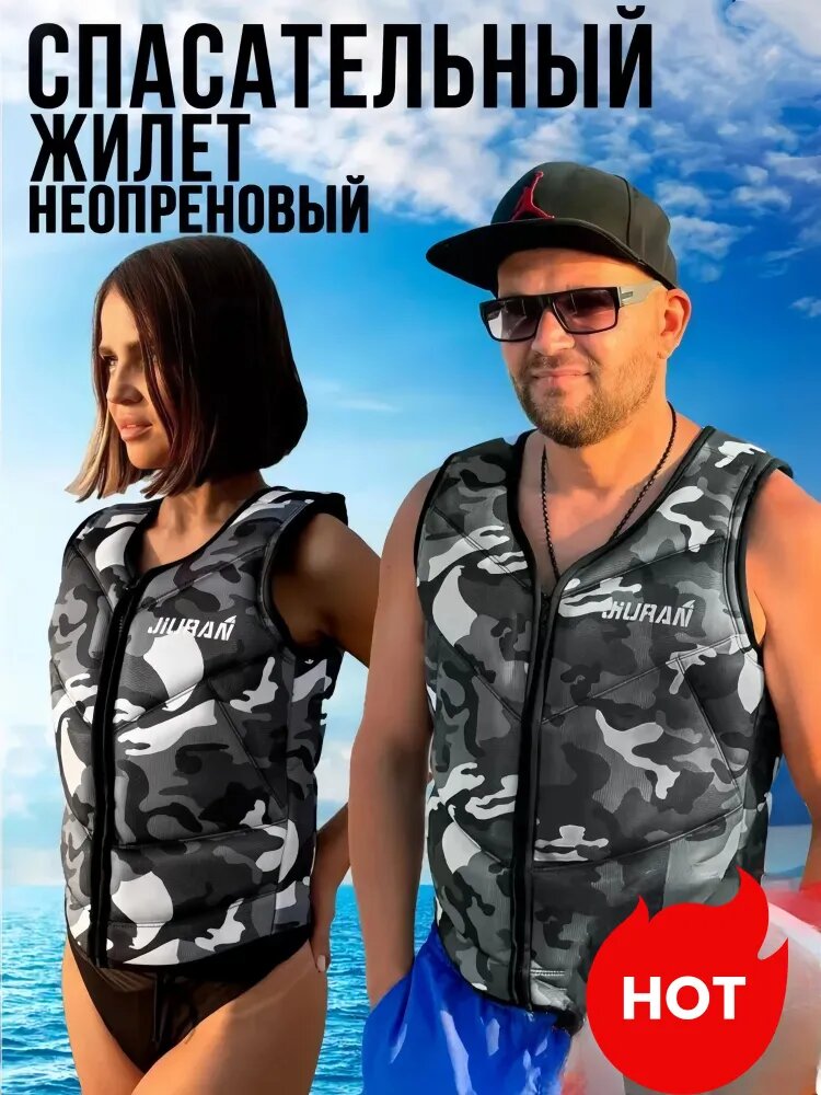 Спасательный жилет, размер: L
