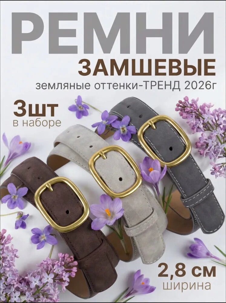 Пояс  для женщин