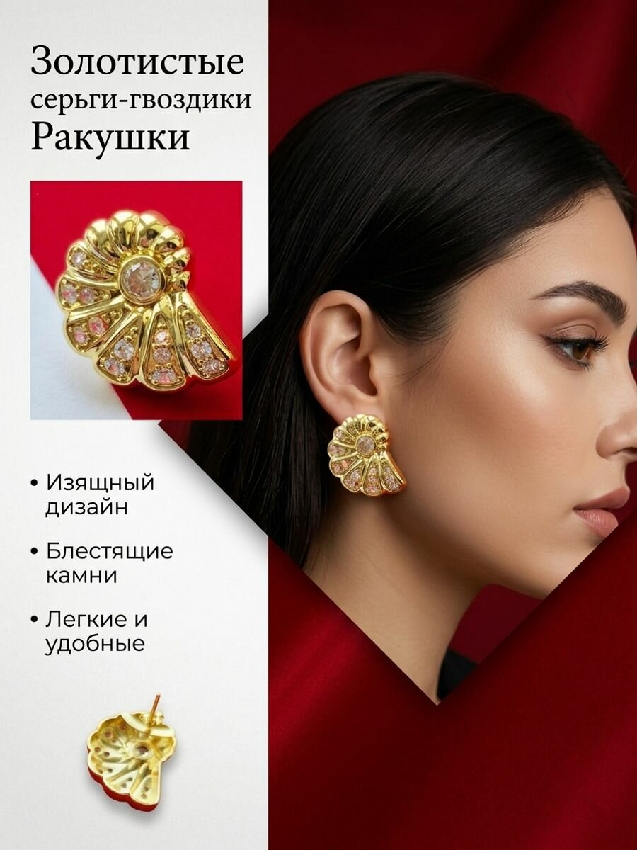 Серьги