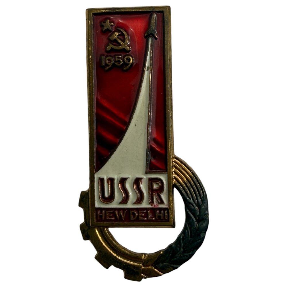 Знак "USSR, New Dehli" (Выставки достижений Советской науки в Нью-Дели) СССР 1959 г. (Пустой) (ЛМД)