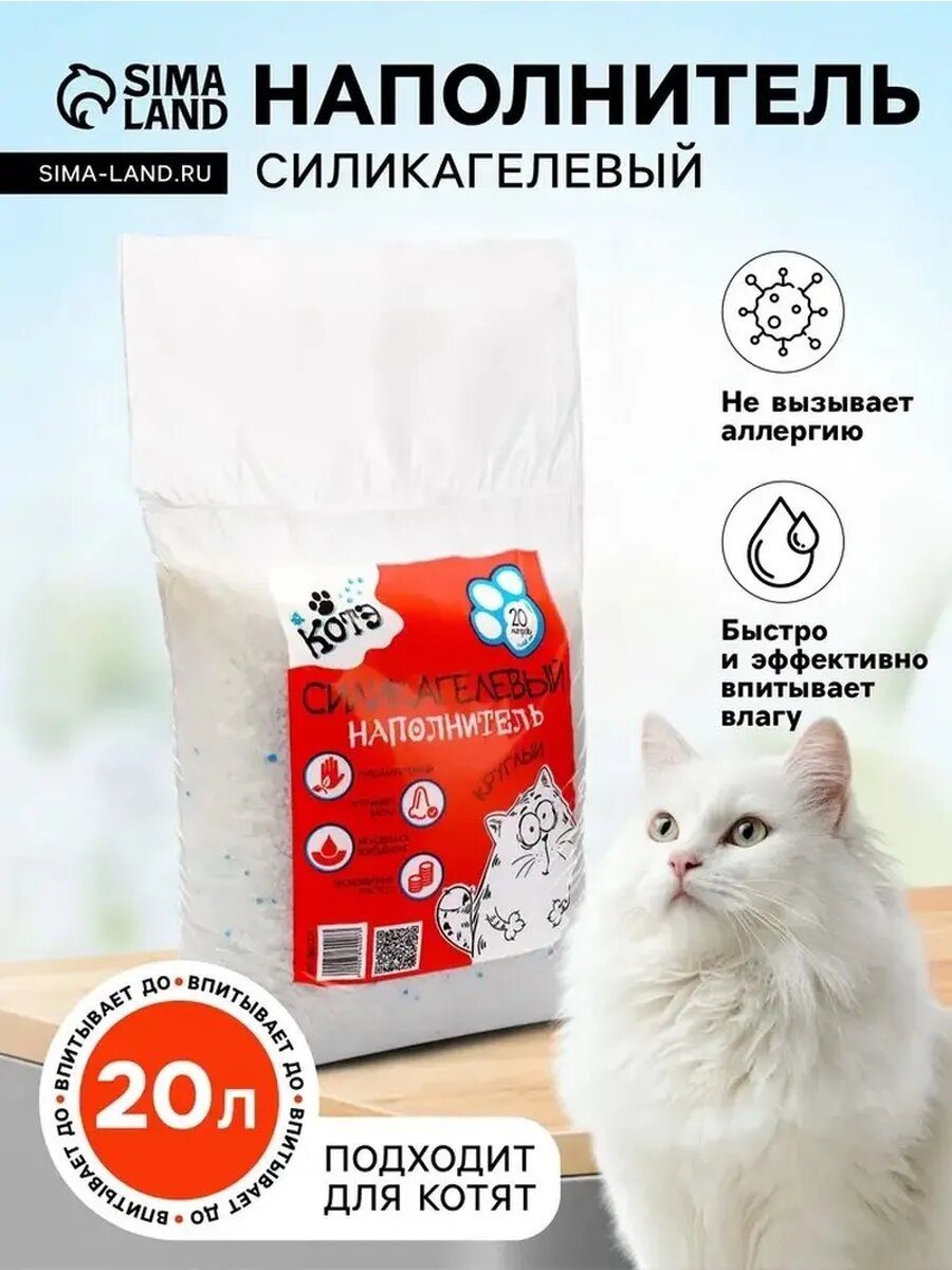 Высокопоглощающий гранулированный наполнитель для кошек
