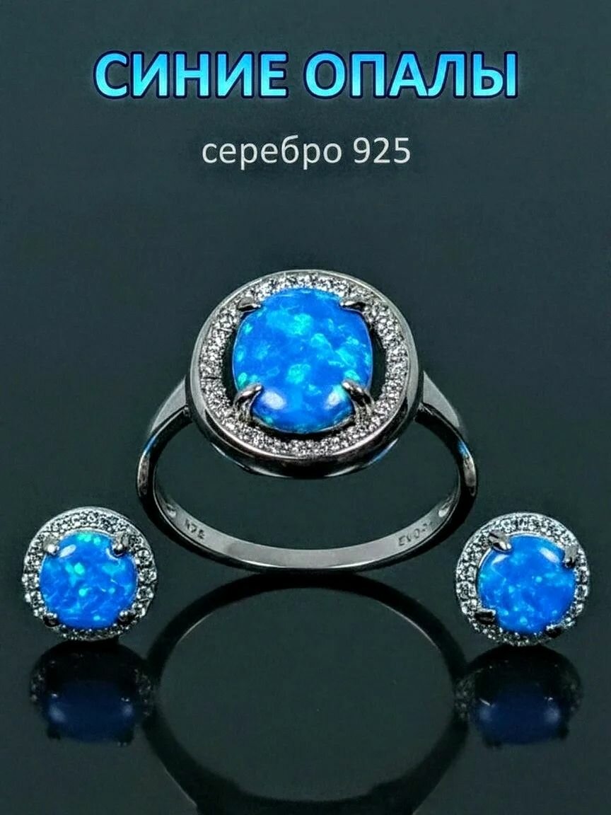 Комплект бижутерии, фианит