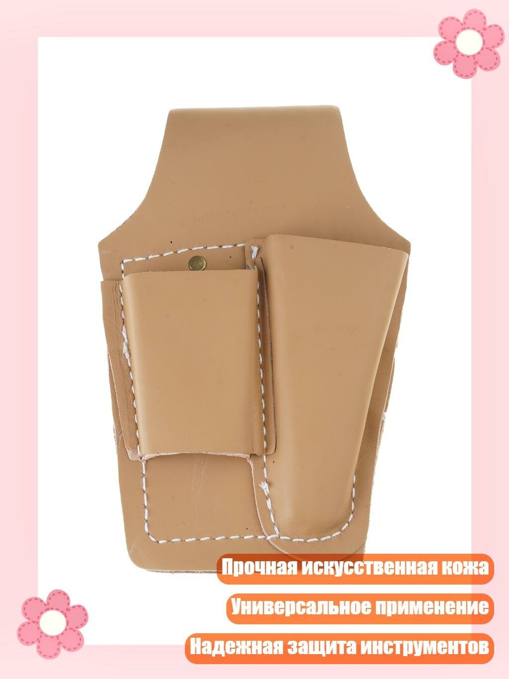 Кожаные подвесные инструментальные сумки