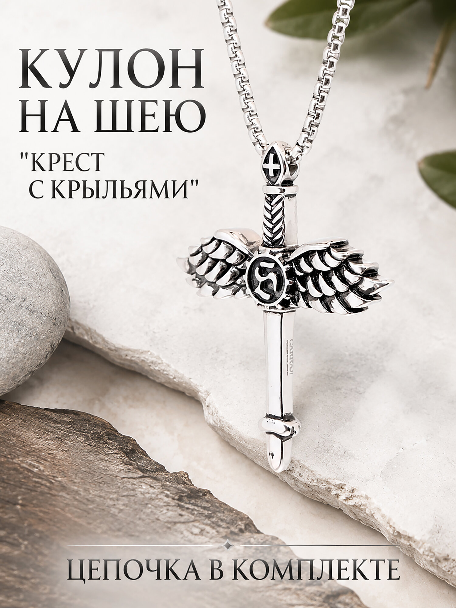 Крестик