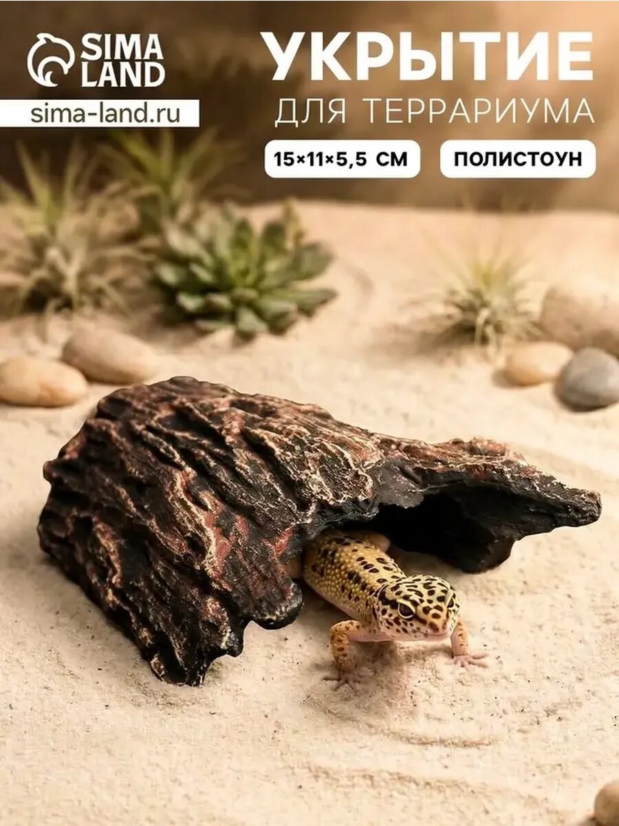 Декоративное укрытие для террариума с имитацией дерева