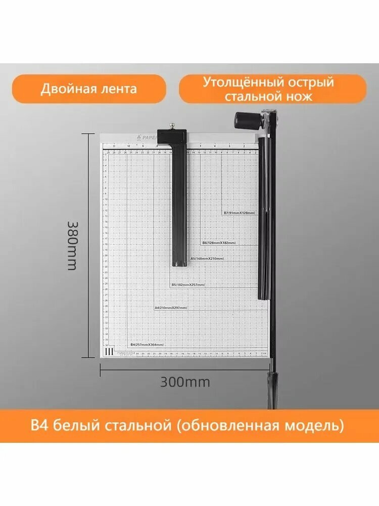 Нож для резки бумаги