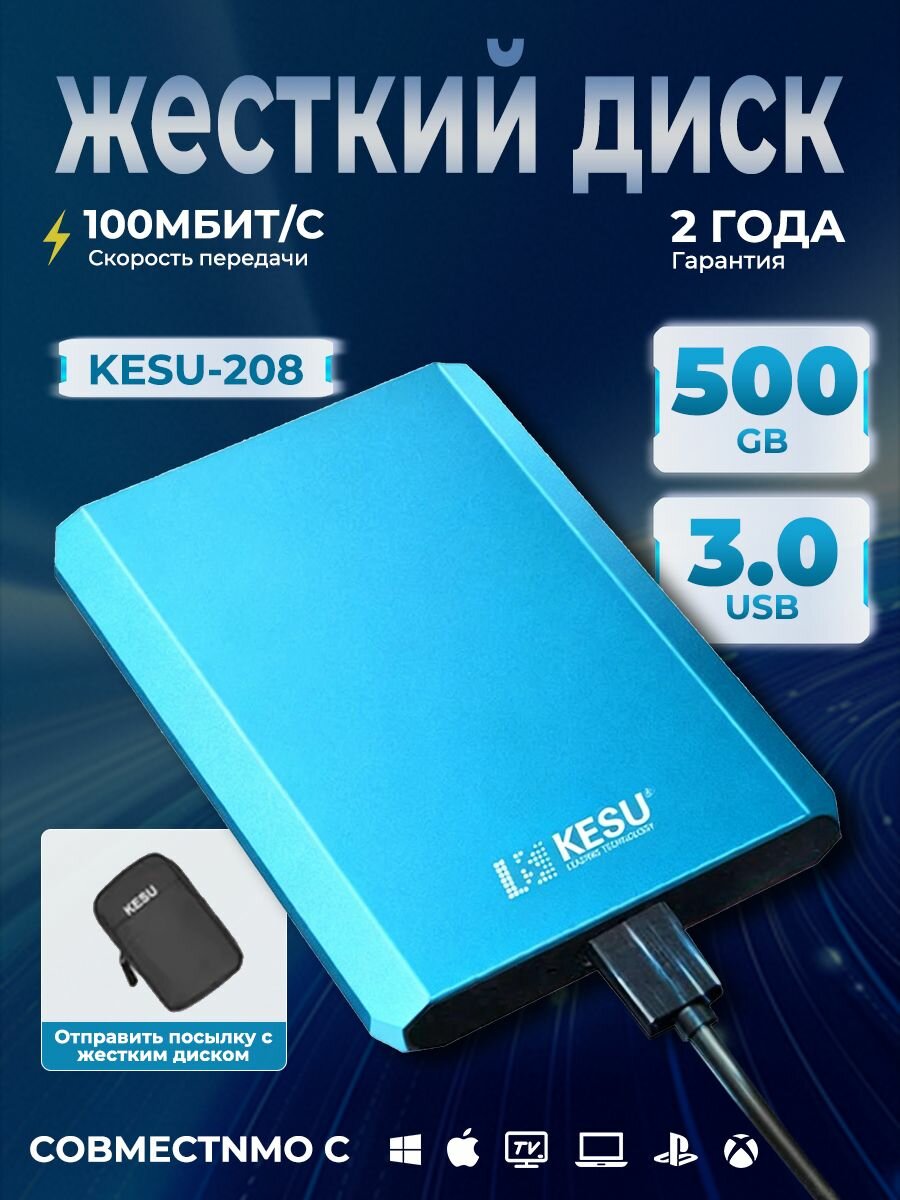 KESU 500 ГБ Внешний жесткий диск 208, Композит, синий