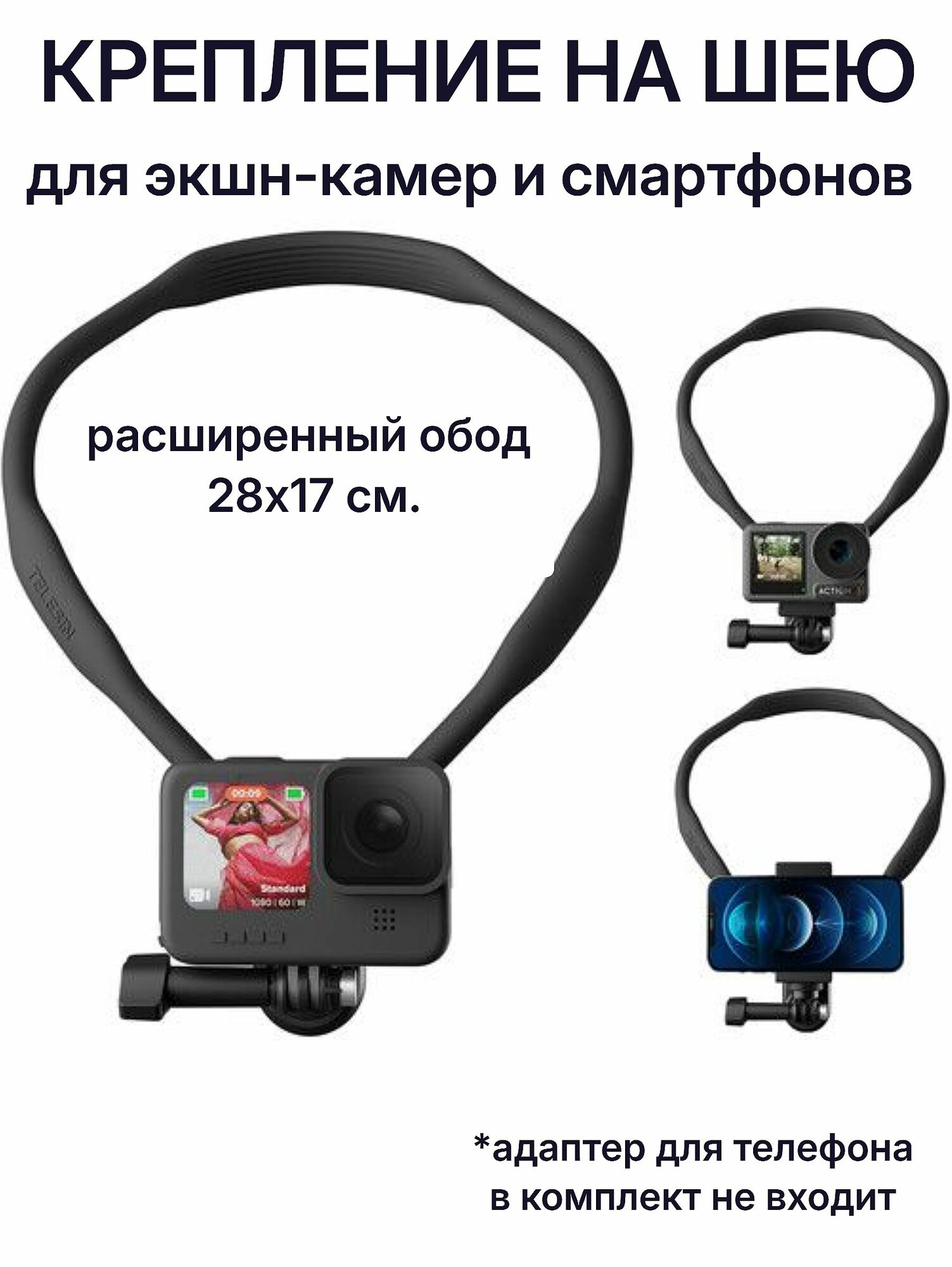 Крепление на шею, держатель для экшн камеры Telesin SE version (для GoPro 13, 12, 11, 10, 9 и смартфонов), TE-HNB-003