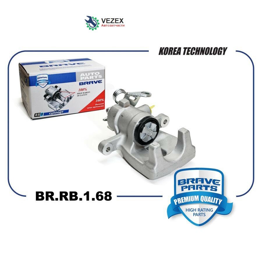 BRAVE BR. RB.1.68 Суппорт тормозной задний левый 8450031163 BR. RB.1.68 Lada Vesta 15-, d=34мм