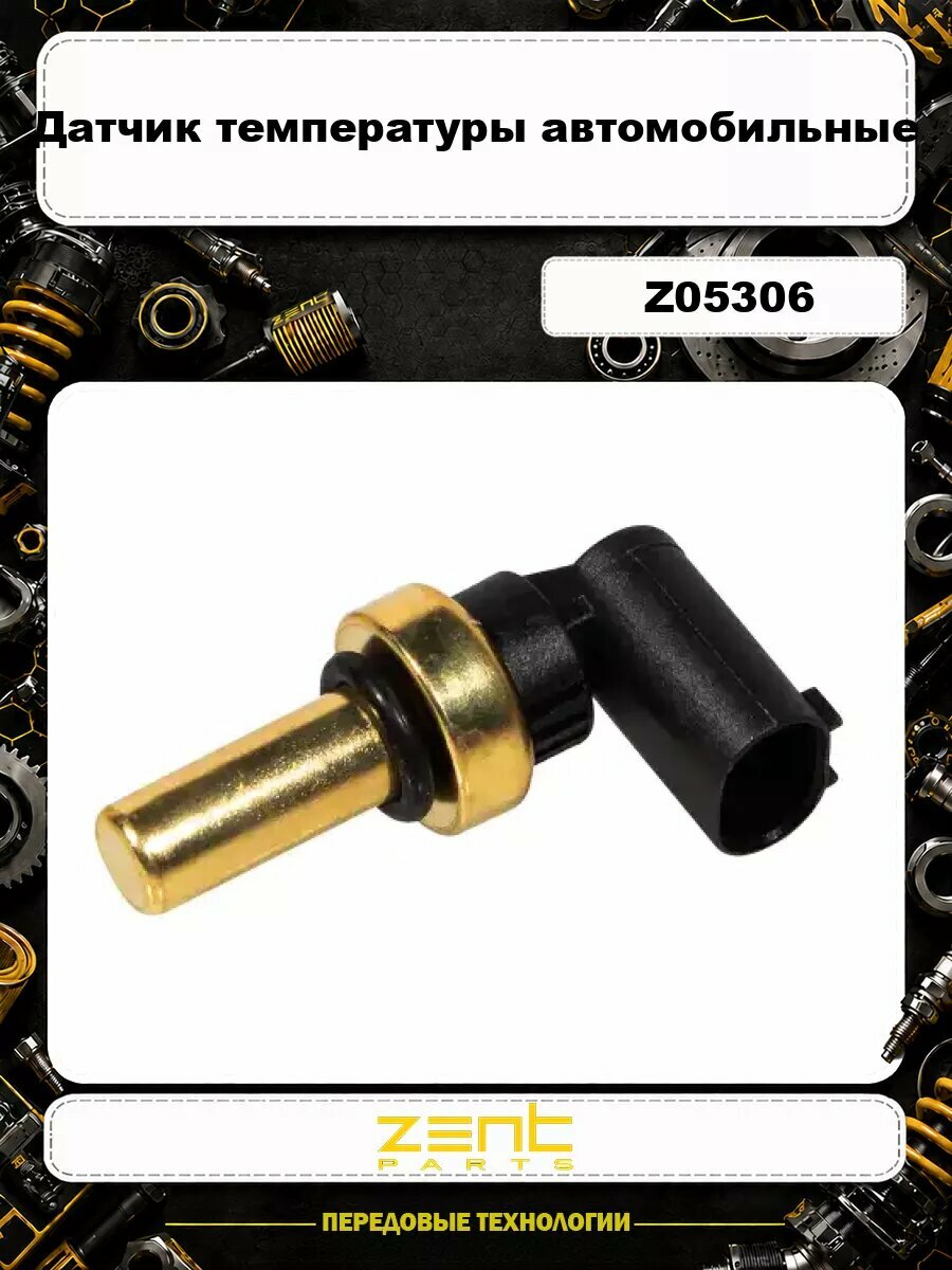 Датчик температуры автомобильные ZENTPARTS Z05306