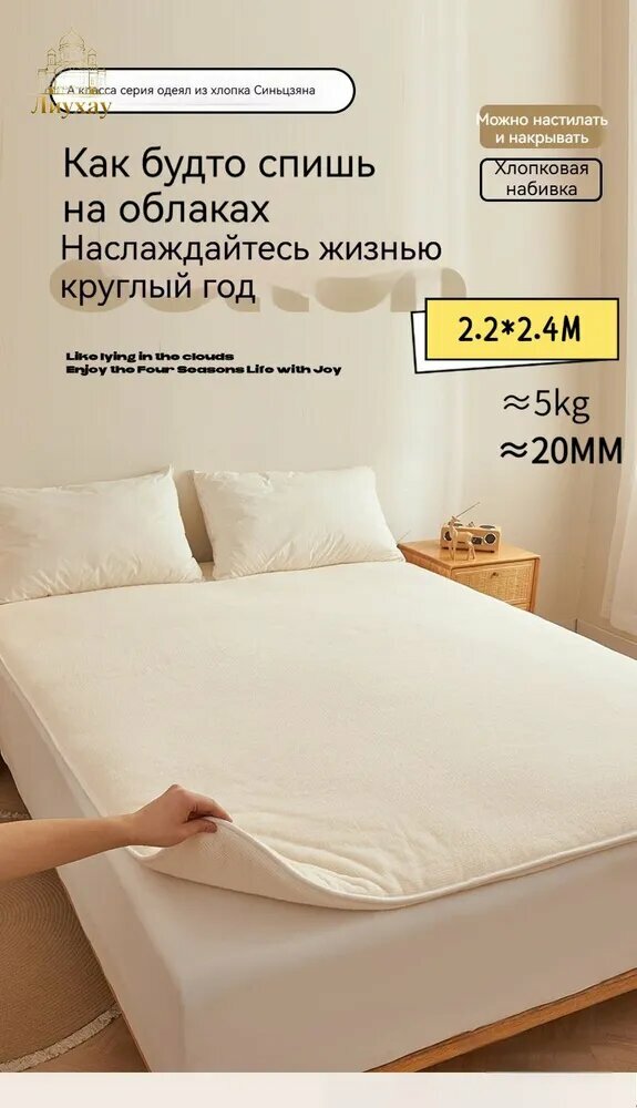 Матрас, Беспружинный, 220х240 см