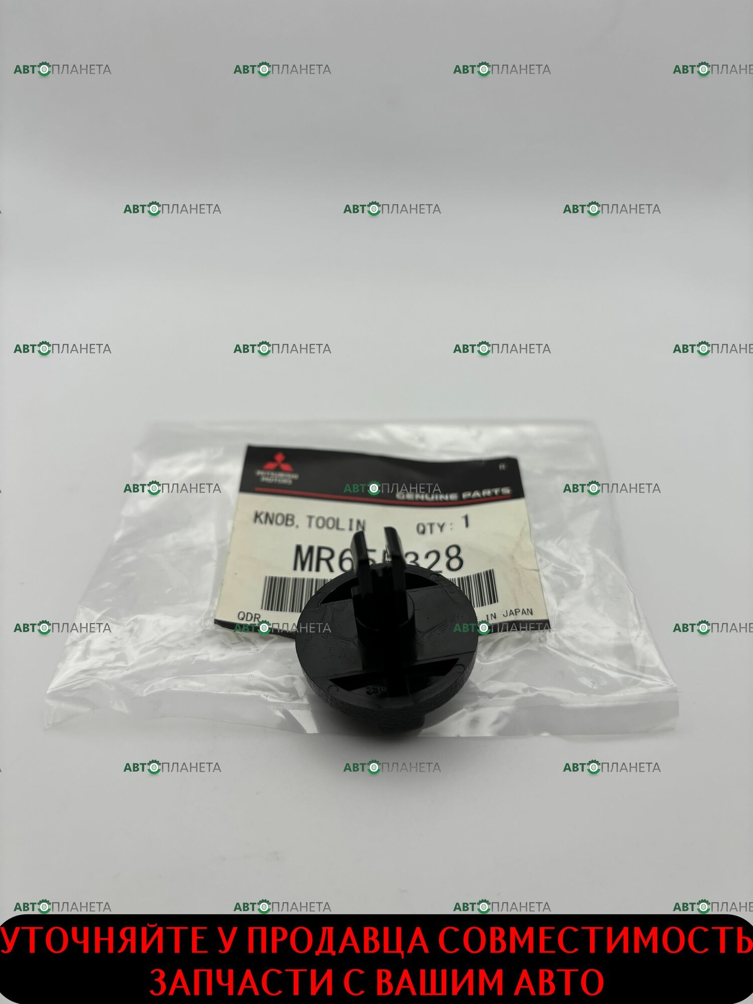 Ручка лючка Mitsubishi MR655328