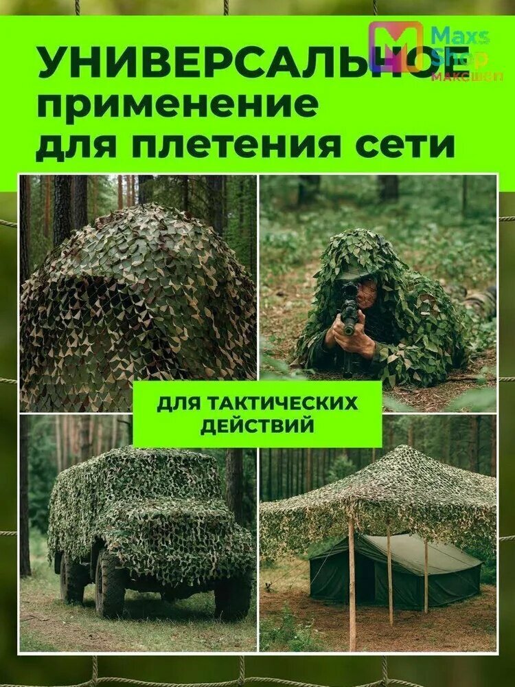 Маскировка для охоты — фото 1