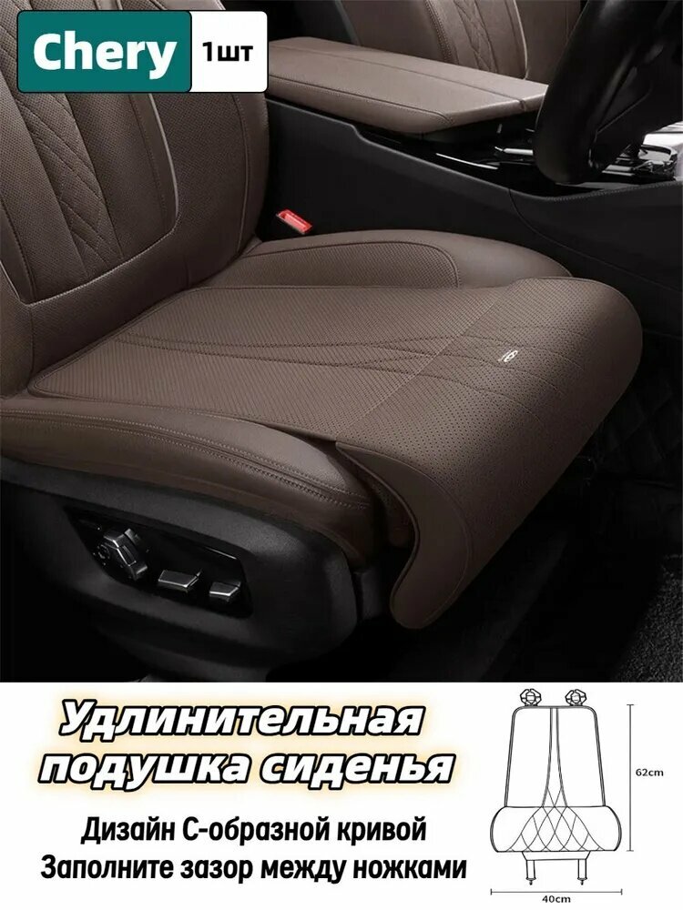 Автомобильный чехол на Передние сиденья, Сиденье водительское, Экокожа, 1 шт.