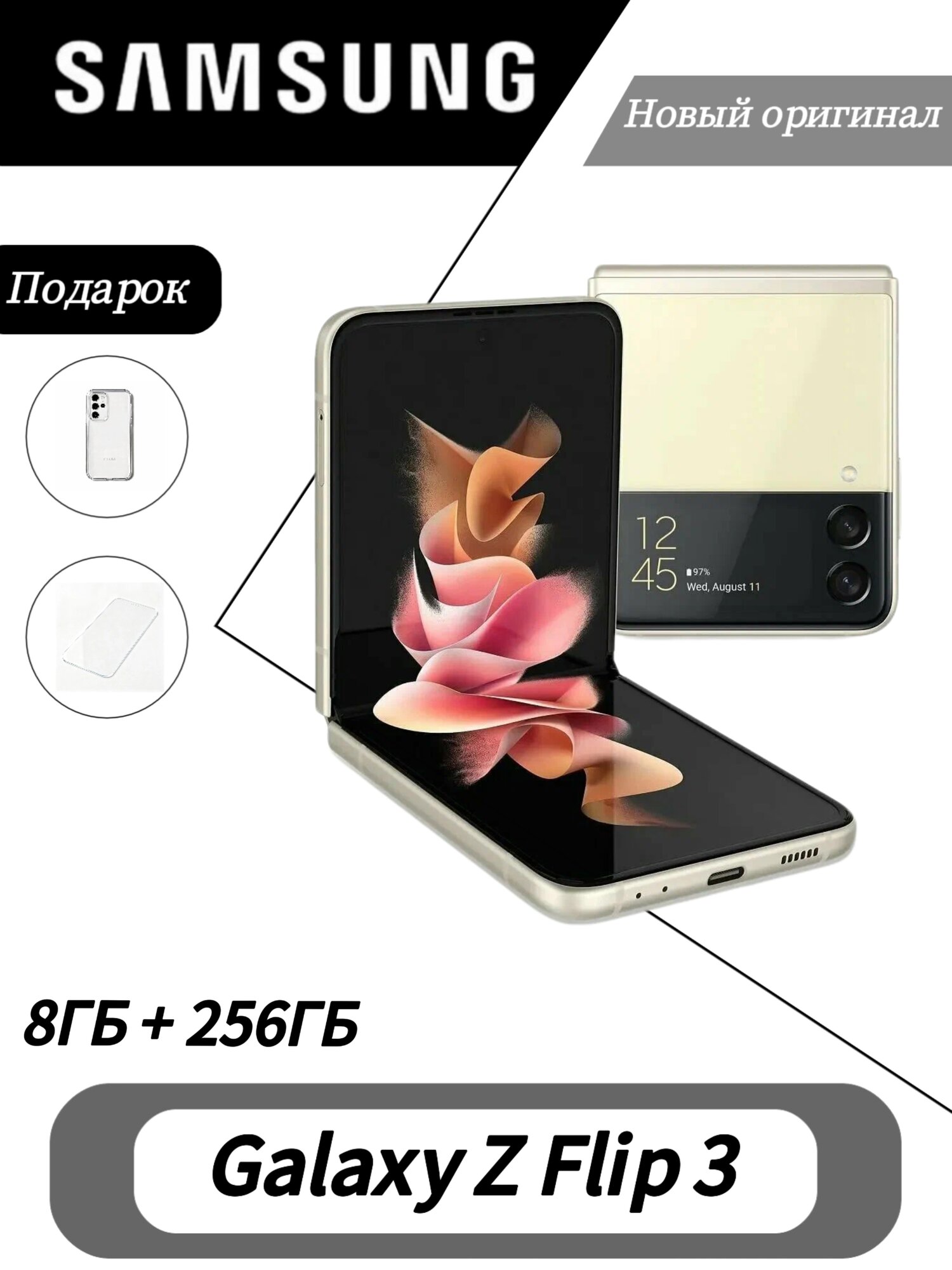 Новый оригинал фициально авторизовано смартфон Samsung Z Flip 3, 8+256GB, поддерживает русский, золотисто-бежевый