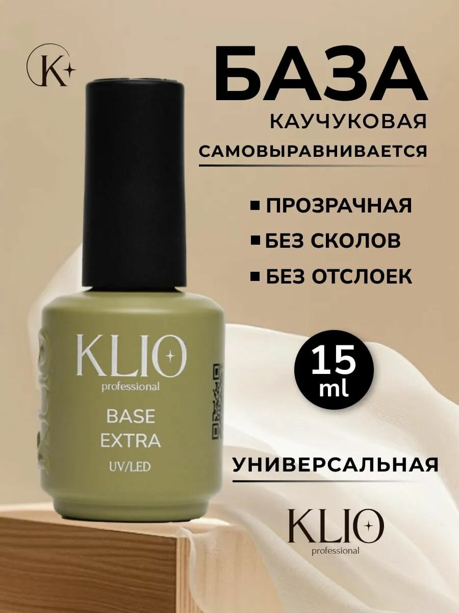 База для гель лака для ногтей каучуковая прозрачная основа для маникюра основа для гель лака база для маникюра
