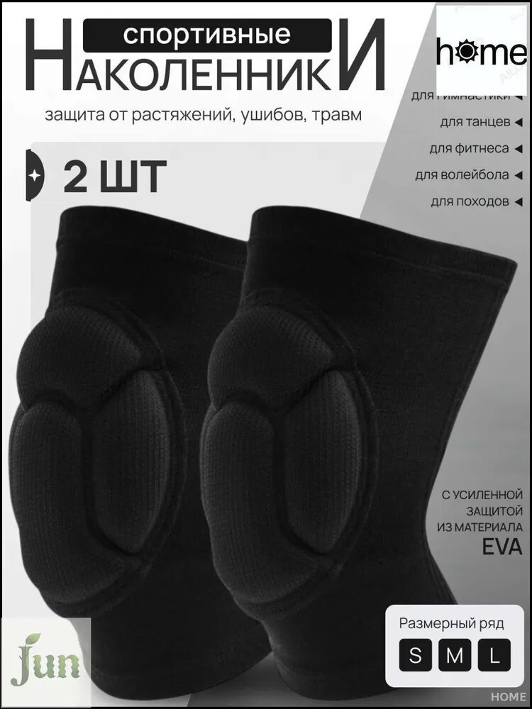 Наколенники для гимнастики, размер: M