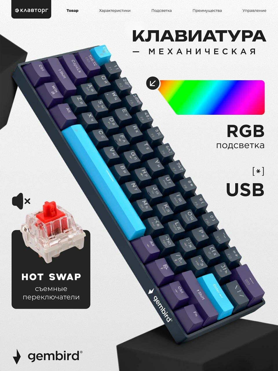 Проводная механическая клавиатура Gembird KB-G860, 61кл, RGB, красн. свитчи, 1.7м, темно-синяя