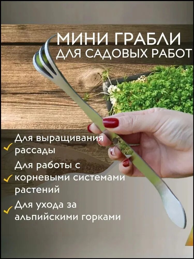 Рыхлитель , Нержавеющая сталь