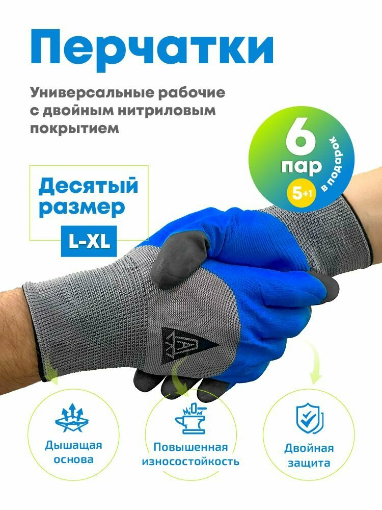 Перчатки защитные нейлоновые 3 слоя 6 пар защитные перчатки нейлоновые перчатки