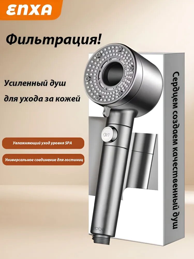 Пластиковая лейка для душа турбо с фильтром, водосберегающая, очистка воды, 1/2"