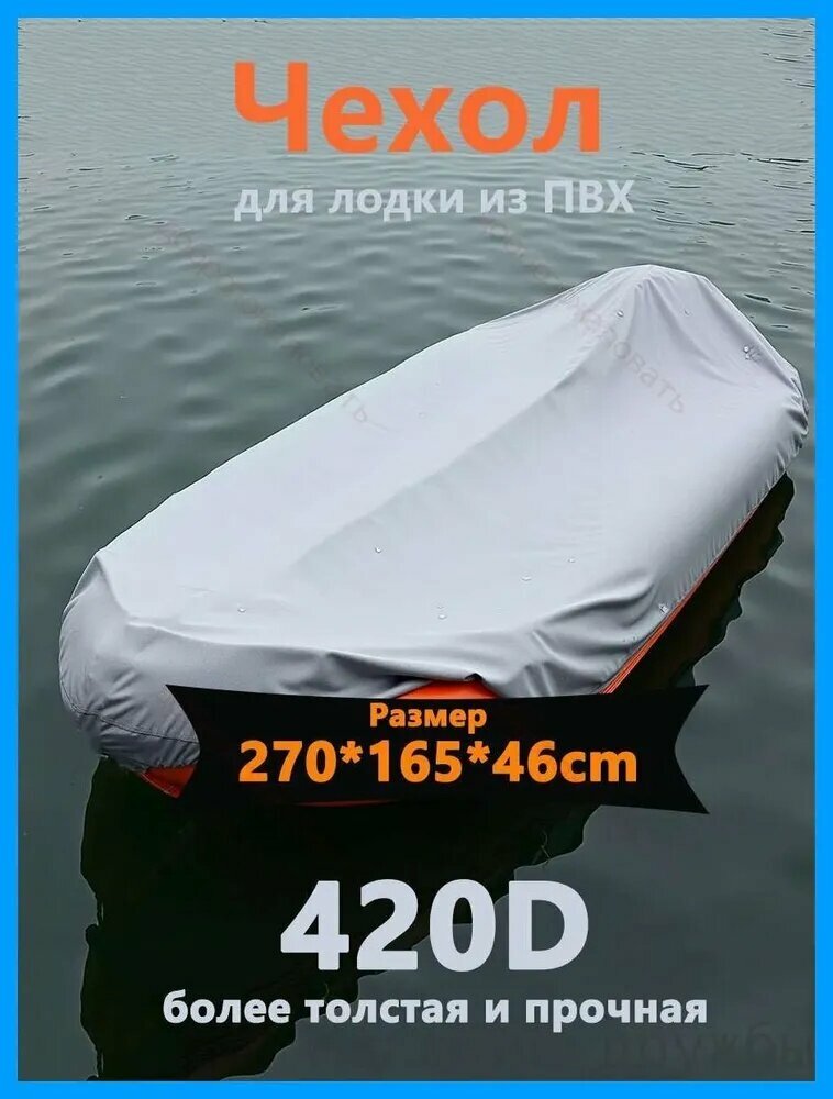 Аксессуары для судов