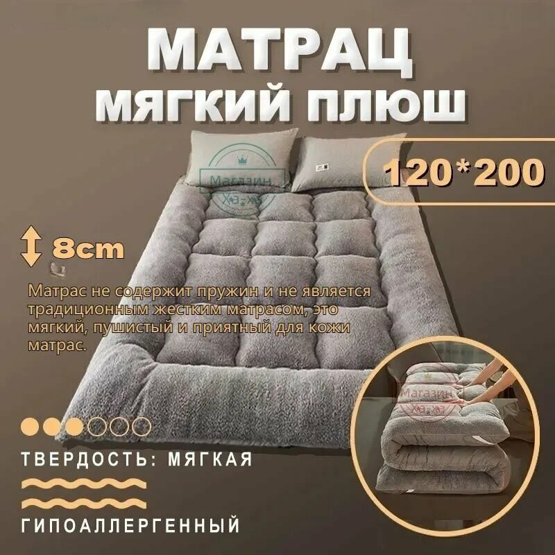 Матрас, Беспружинный, 120х200 см