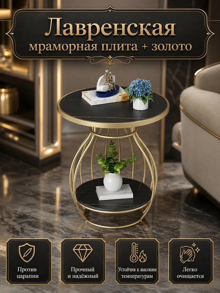 Столик журнальный #365done, кварцевый агломерат, круглый, античный дизайн, цвет золотистый