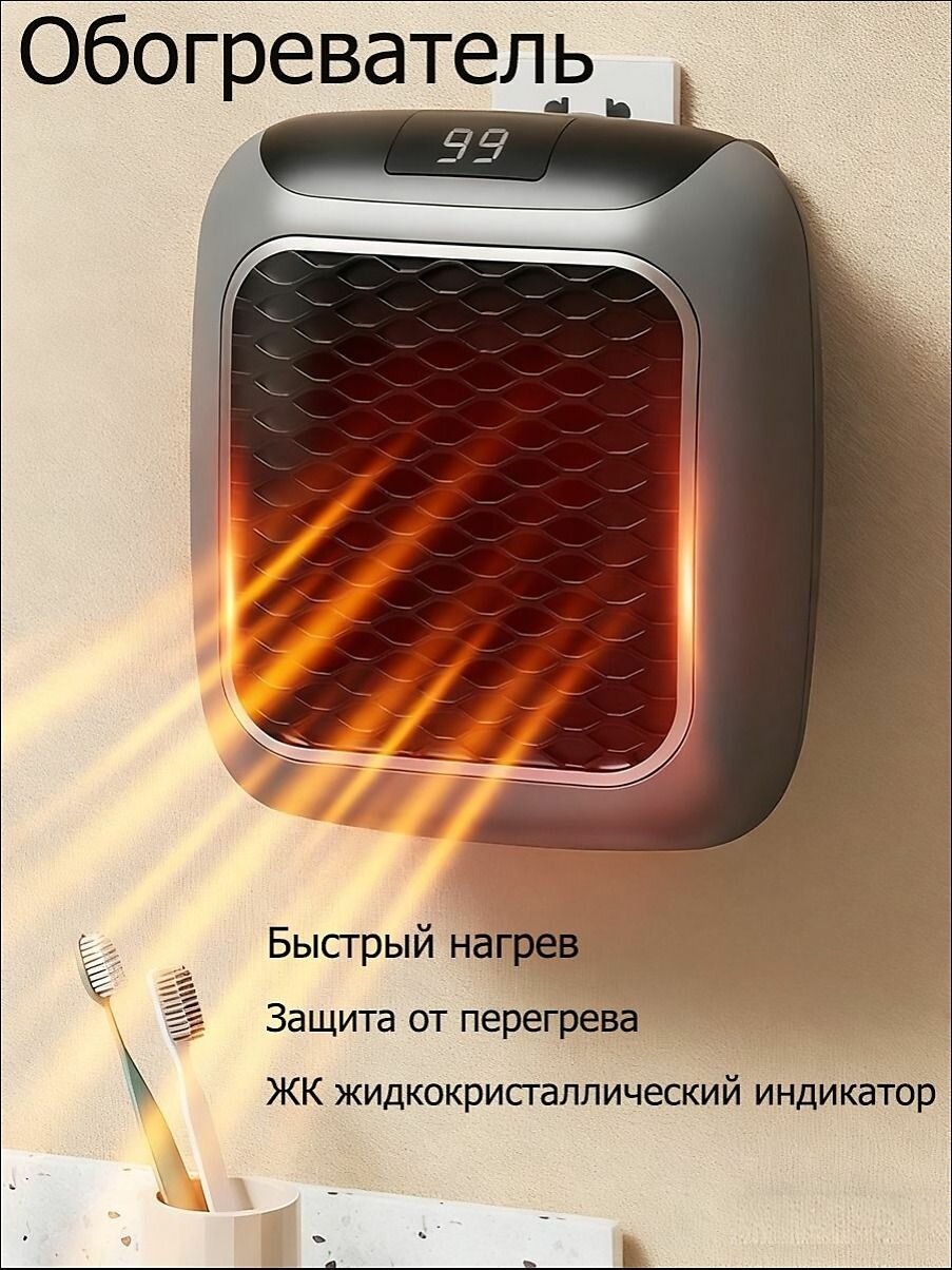 Обогреватель, тепловентилятор, цифровой дисплей, 0,8 кВт, серый