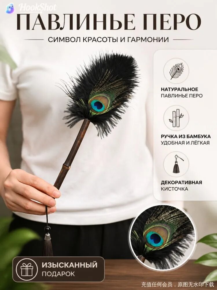 Пипидастр, 1 шт