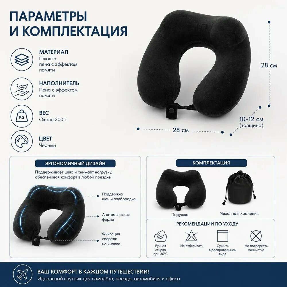 Подушка для шеи — фото 1