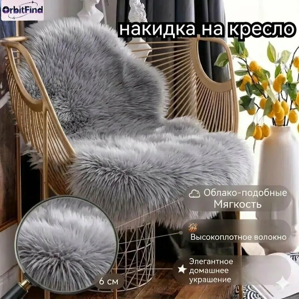 OrbitFind Чехол на мебель для дивана, 140 см х 60см