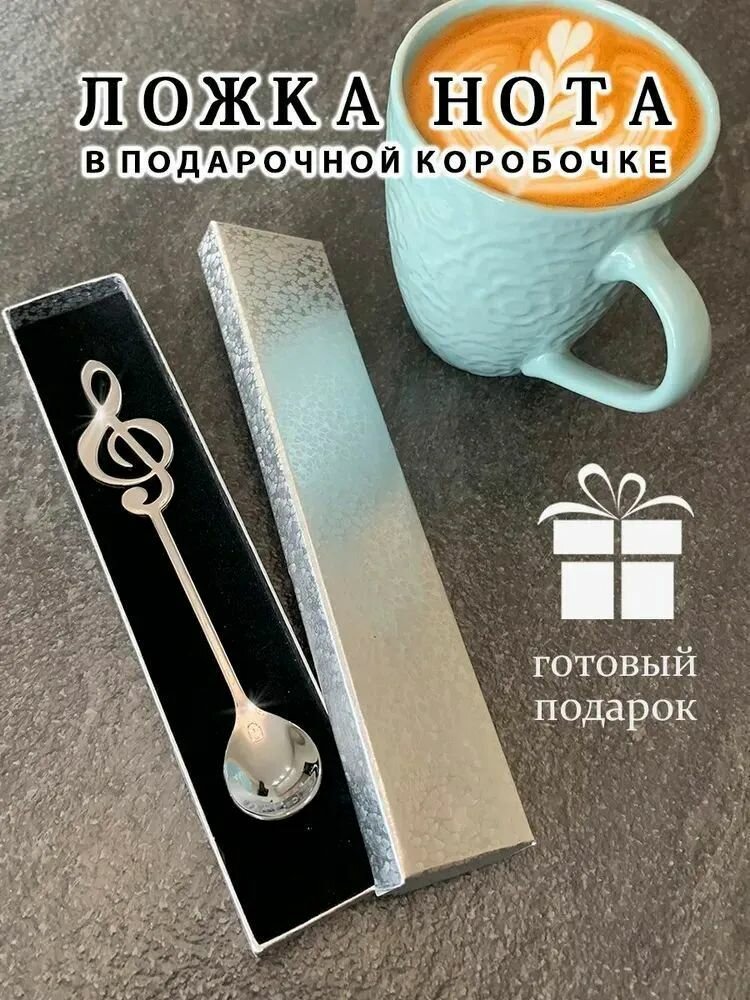 Ложка чайная 1 предм. серебристый