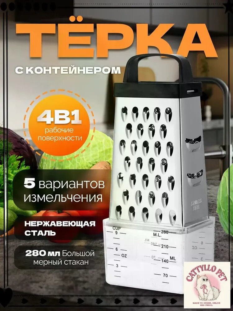 Терка для овощей с контейнером, ручная, многофункциональная,4 грани, Овощерезка/ Нержавеющая сталь-HDJ-CJ0916