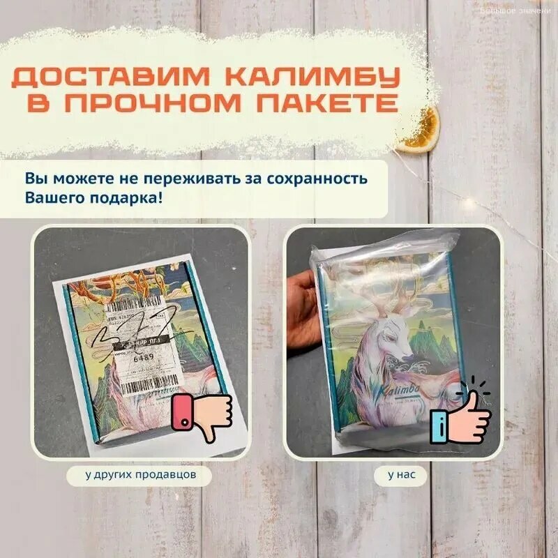 Калимба 17 нот — фото 1