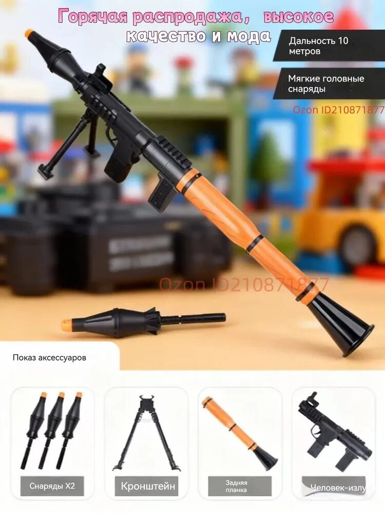 РПГ игрушка ракетница с 3 снарядами