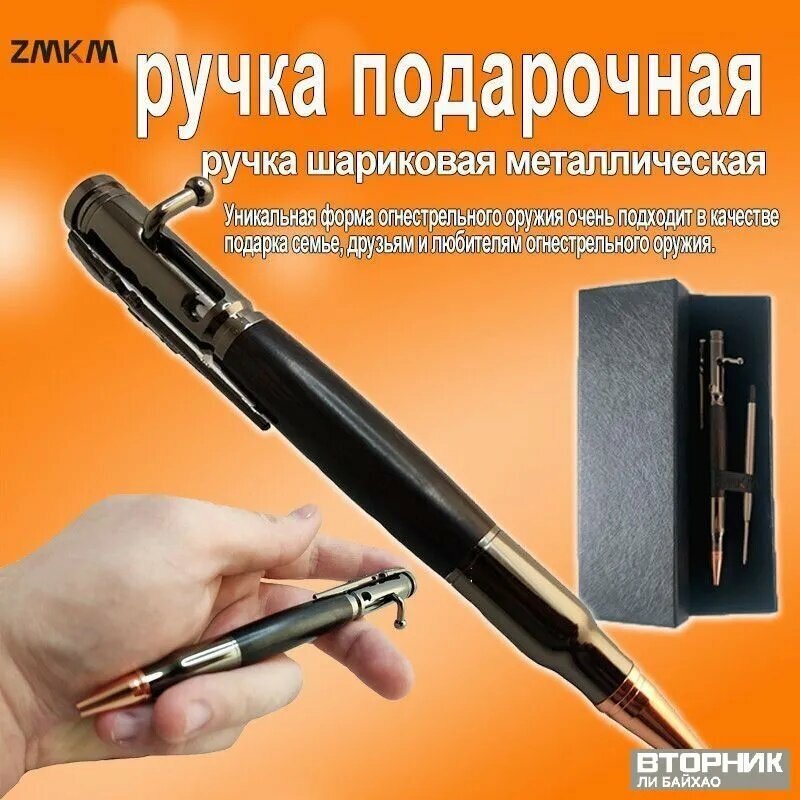 Ручка Шариковая, цвет: Черный, 1 шт.