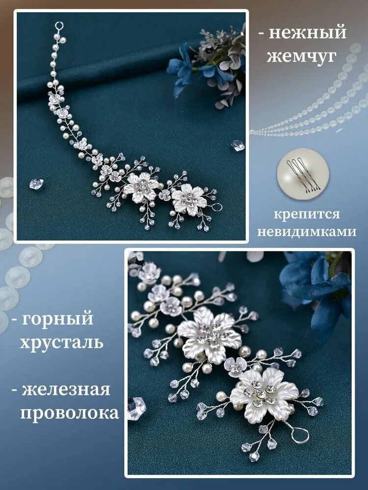 Диадема 1 шт. — фото 1