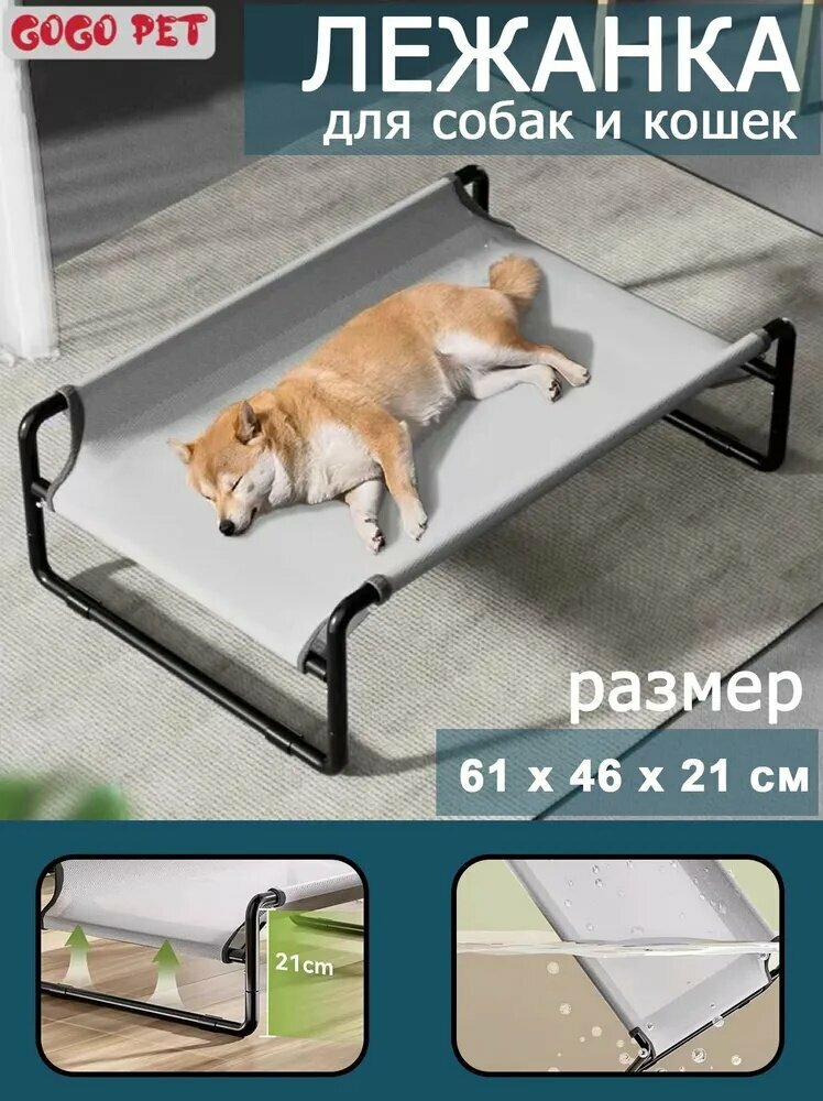 Лежанка для собак и кошек , для мелких пород (до 7.5 кг), 61 х 46 х 21 см, серый