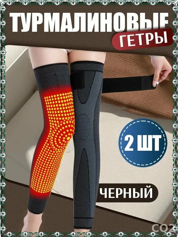 Защита колена