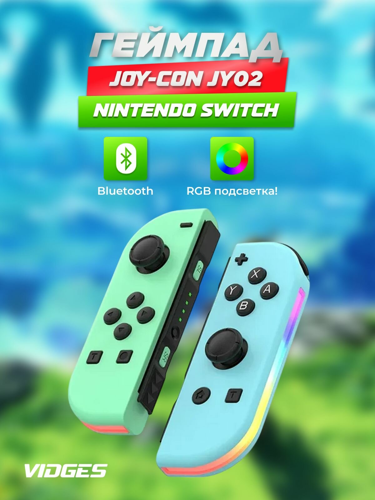 Геймпад VIDGES Joy-Con JY02 для Nintendo Switch