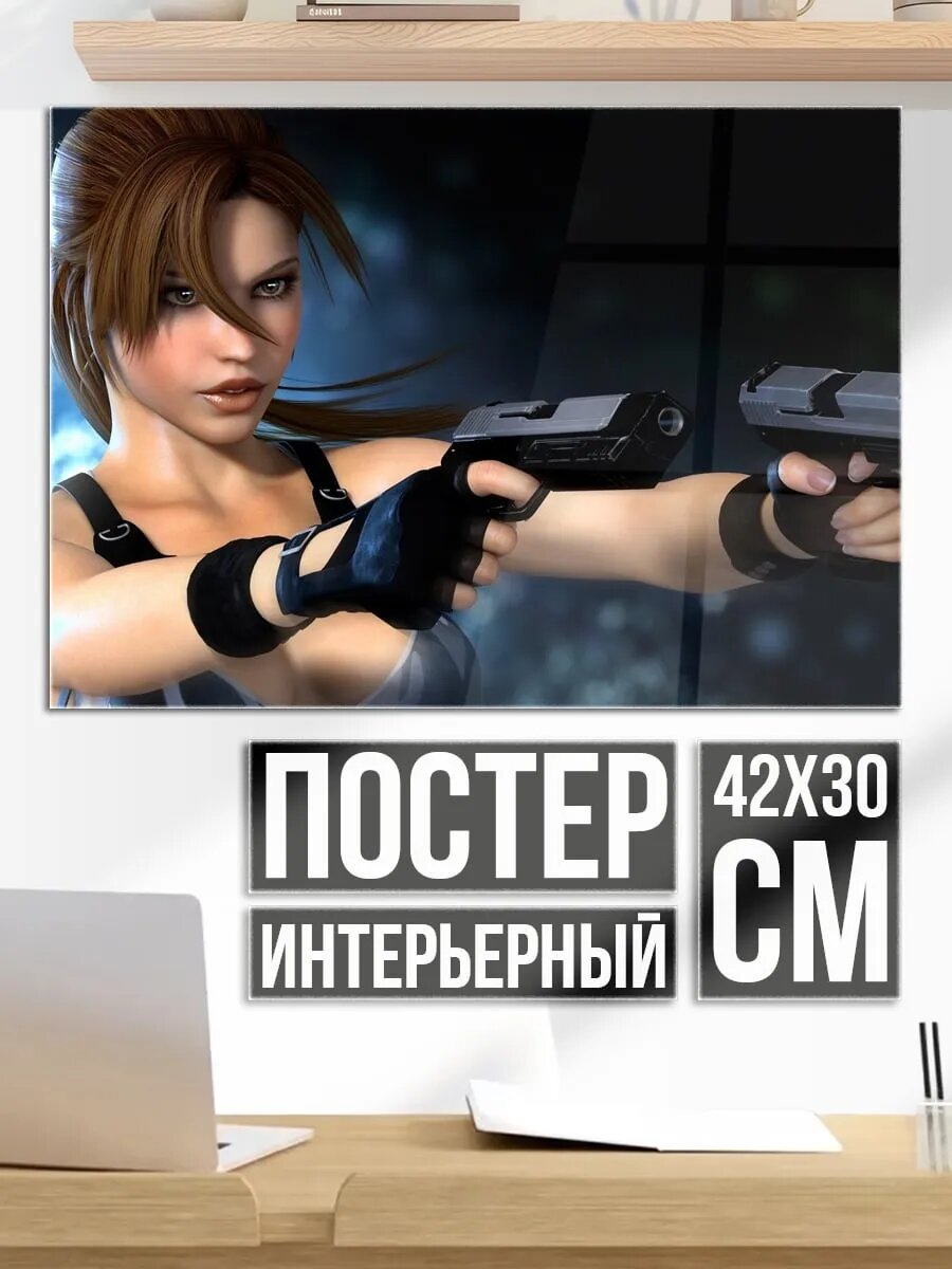 Плакат постер Лара Крофт пистолеты