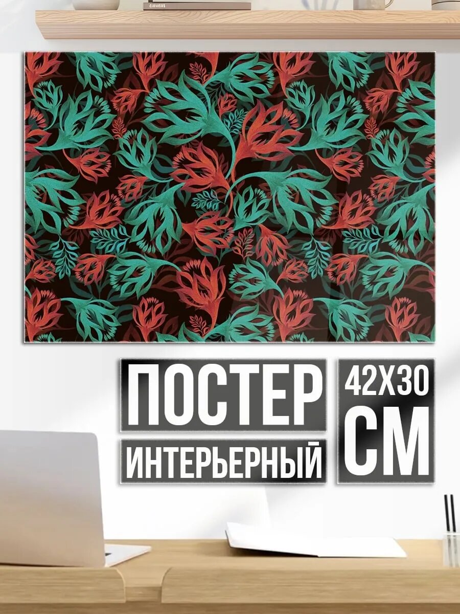Плакат постер Абстрактные листья узор