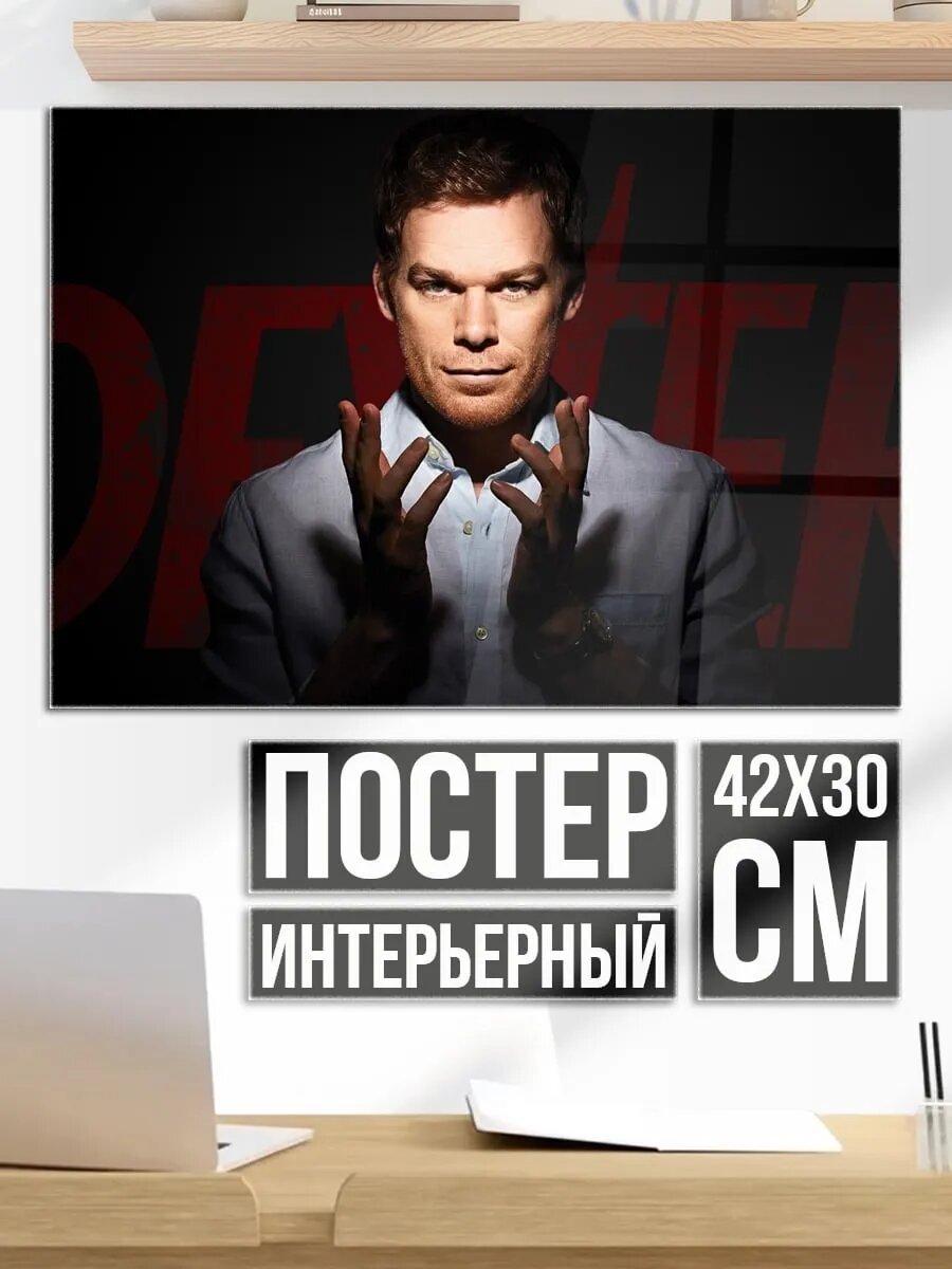 Плакат постер Декстер