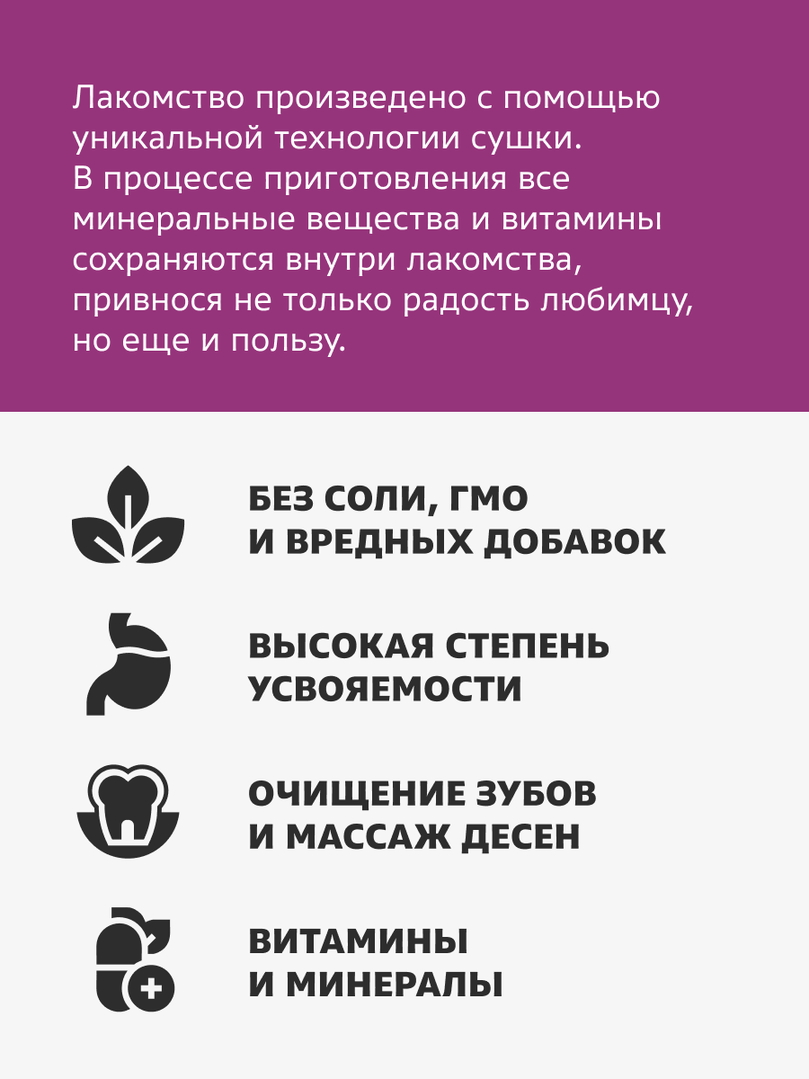 Smart Dog Лакомство для собак и щенков: Пятачки свиные, 100% натурально, 50г — фото 1