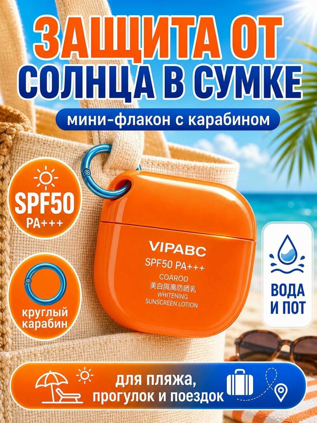 СПФ для лица Солнцезащитный крем SPF 50 PA+++ Защита кожи лица от ультрафиолета