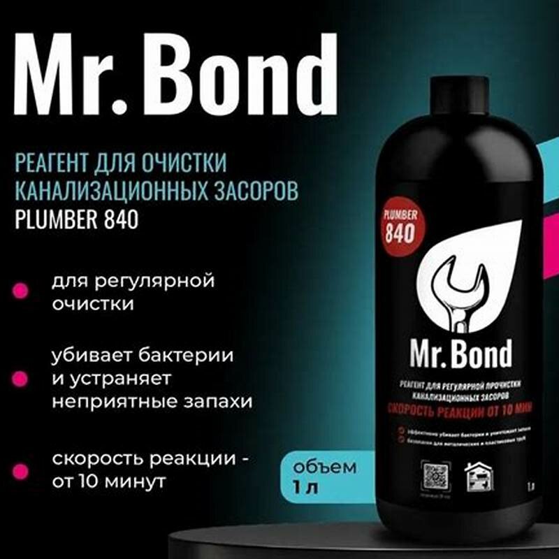 Mr.Bond Реагент 840 Plumber для очистки канализационных засоров