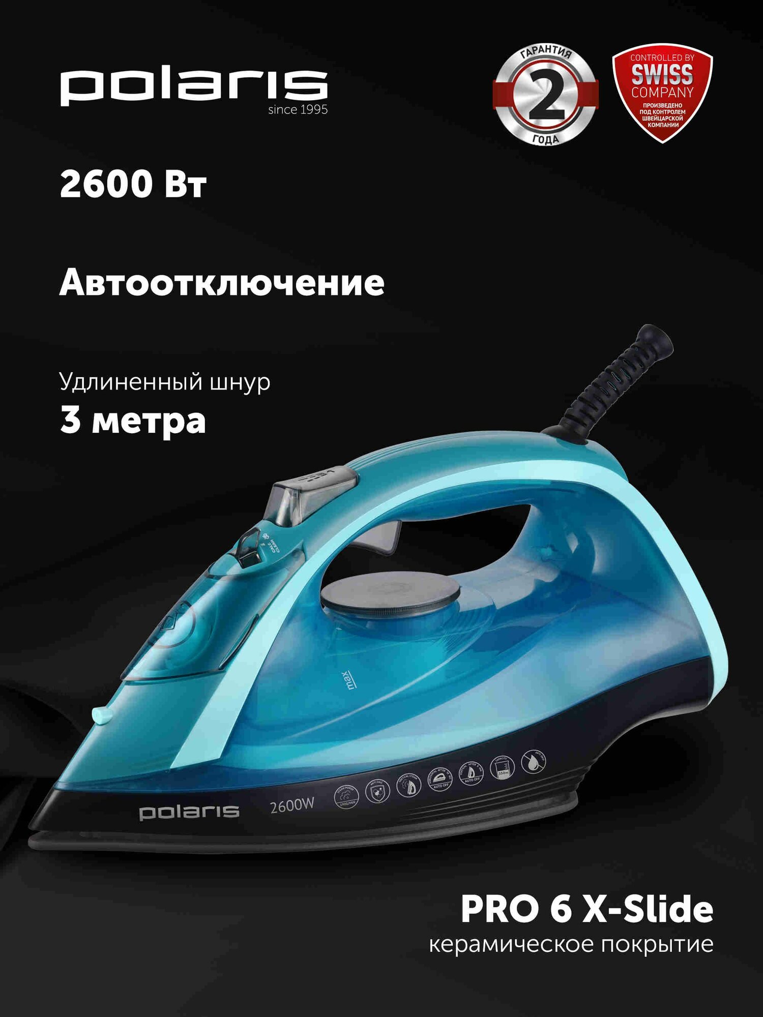 Polaris PIR 2668AK Утюг для одежды, с отпаривателем, бирюзовый, черный
