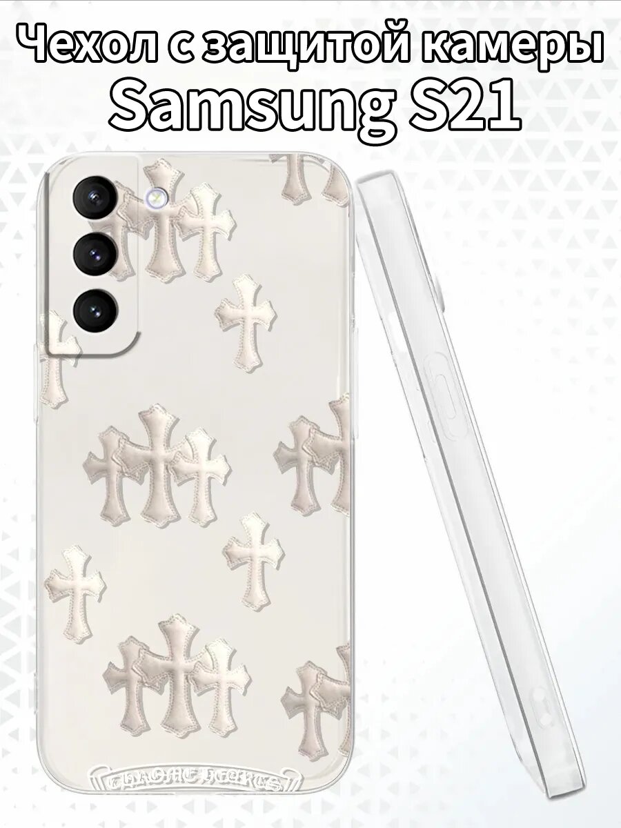 Чехол на SamsungS21 с изображением крестов