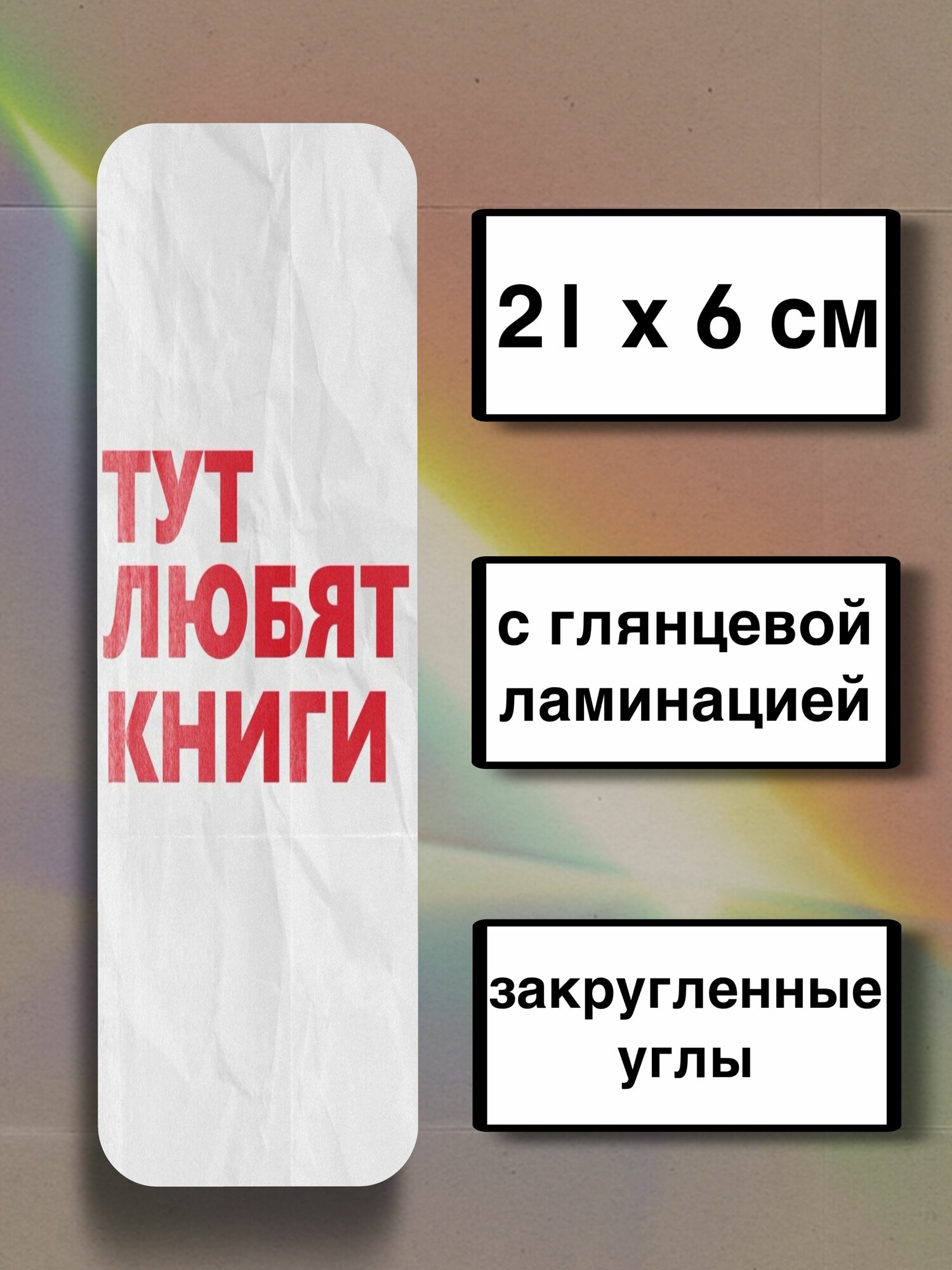 Закладки для книг — фото 1